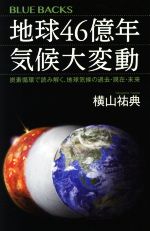 横山祐典(著者)販売会社/発売会社：講談社発売年月日：2018/10/17JAN：9784065135150