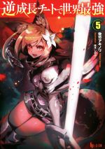佐竹アキノリ(著者),篠月しのぶ販売会社/発売会社：主婦の友社発売年月日：2018/10/31JAN：9784074347506