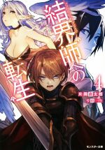 片岡直太郎(著者),雫綺一生販売会社/発売会社：双葉社発売年月日：2018/10/31JAN：9784575752250