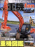 八重洲出版販売会社/発売会社：八重洲出版発売年月日：2018/10/18JAN：9784861444746