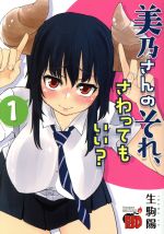 生駒陽(著者)販売会社/発売会社：秋田書店発売年月日：2018/11/02JAN：9784253235839