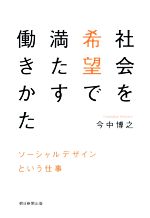 今中博之(著者)販売会社/発売会社：朝日新聞出版発売年月日：2018/10/19JAN：9784023317406