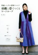 松下純子(著者)販売会社/発売会社：河出書房新社発売年月日：2018/10/19JAN：9784309286990