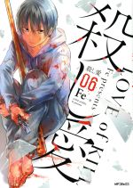 Fe(著者)販売会社/発売会社：KADOKAWA発売年月日：2018/10/25JAN：9784040651927