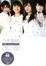 アイドル研究会(編者)販売会社/発売会社：鹿砦社発売年月日：2018/10/20JAN：9784846312664
