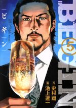 池上遼一(著者),史村翔販売会社/発売会社：小学館発売年月日：2018/10/30JAN：9784098601233
