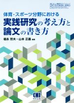 福永哲夫(著者),山本正嘉(著者)販売会社/発売会社：市村出版発売年月日：2018/10/01JAN：9784902109498