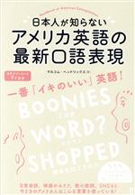 マルコム・ヘンドリックス(著者)販売会社/発売会社：アスク出版発売年月日：2018/12/27JAN：9784866392264