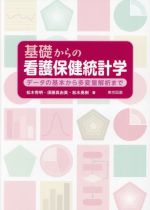 松木秀明(著者),須藤真由美(著者),松木勇樹(著者)販売会社/発売会社：東京図書発売年月日：2022/06/08JAN：9784489023880
