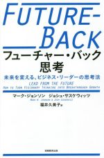 マーク・ジョンソン(著者),ジョシュ・サスケウィッツ(著者),福井久美子(訳者)販売会社/発売会社：実務教育出版発売年月日：2022/06/13JAN：9784788908284