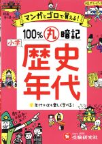 小学教育研究会(著者)販売会社/発売会社：受験研究社/増進堂・受験研究社発売年月日：2018/10/20JAN：9784424267010