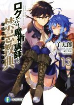 羊太郎(著者),三嶋くろね販売会社/発売会社：KADOKAWA発売年月日：2018/11/20JAN：9784040727233