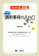 肥越雅樹(著者)販売会社/発売会社：一ツ橋書店発売年月日：2018/10/24JAN：9784565202031