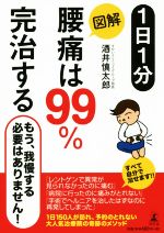 酒井慎太郎(著者)販売会社/発売会社：幻冬舎発売年月日：2018/10/26JAN：9784344033702