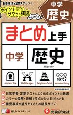 受験研究社(編者)販売会社/発売会社：受験研究社/増進堂・受験研究社発売年月日：2021/05/20JAN：9784424636670／／付属品〜消えるフィルター付