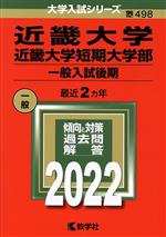 教学社編集部(編者)販売会社/発売会社：教学社/世界思想社発売年月日：2021/10/06JAN：9784325246756