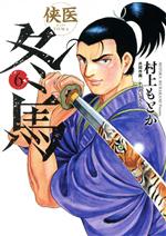 村上もとか(著者),かわのいちろう(著者)販売会社/発売会社：集英社発売年月日：2022/06/17JAN：9784088923444