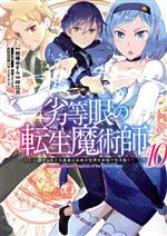 峠比呂(著者),柑橘ゆすら(原作),ミユキルリア(キャラクター原案),猫箱ようたろ販売会社/発売会社：集英社発売年月日：2022/06/17JAN：9784088923543