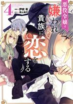 伊吹有(著者),葉山湊月(原作)販売会社/発売会社：KADOKAWA発売年月日：2022/06/17JAN：9784046814289