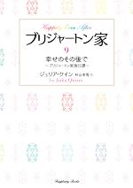 ジュリア・クイン(著者),村山美雪(訳者)販売会社/発売会社：竹書房発売年月日：2022/06/10JAN：9784801931534