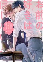 イト(著者)販売会社/発売会社：イースト・プレス発売年月日：2022/06/17JAN：9784781620886