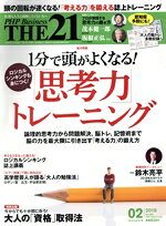PHP研究所販売会社/発売会社：PHP研究所発売年月日：2018/01/10JAN：4910141210281