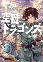 桑原太矩(著者)販売会社/発売会社：講談社発売年月日：2018/11/07JAN：9784065134542