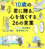 岩村太郎(著者),千野エー販売会社/発売会社：えほんの杜発売年月日：2018/10/25JAN：9784904188514