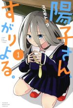 スズモトコウ(著者)販売会社/発売会社：講談社発売年月日：2018/11/09JAN：9784065136980