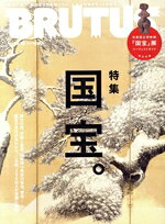 マガジンハウス販売会社/発売会社：マガジンハウス発売年月日：2017/10/02JAN：4910277531076