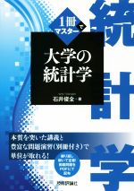 石井俊全(著者)販売会社/発売会社：技術評論社発売年月日：2018/10/26JAN：9784297101121
