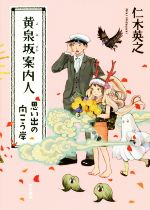 仁木英之(著者)販売会社/発売会社：KADOKAWA発売年月日：2018/10/31JAN：9784041069950