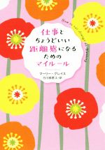 マーリー・グレイス(著者),白川部君江(訳者)販売会社/発売会社：キノブックス発売年月日：2018/10/31JAN：9784909689160