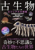 洋泉社販売会社/発売会社：洋泉社発売年月日：2018/10/29JAN：9784800315854