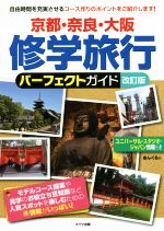 あんぐる(著者)販売会社/発売会社：メイツ出版発売年月日：2018/10/27JAN：9784780420876