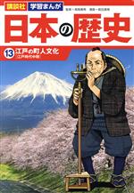 能田達規(著者),高尾善希(監修)販売会社/発売会社：講談社発売年月日：2020/07/03JAN：9784065143988