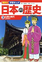 井上正治(著者),遠藤慶太(監修)販売会社/発売会社：講談社発売年月日：2020/07/03JAN：9784065143889