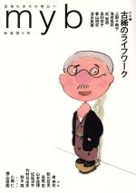 みやび出版販売会社/発売会社：みやび出版発売年月日：2018/10/31JAN：9784434252372