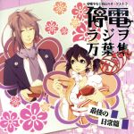 （アニメ／ゲーム）販売会社/発売会社：インディペンデント・レーベル(インディペンデント・レーベル)発売年月日：2014/05/23JAN：4580234612461