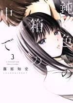 篠原知宏(著者)販売会社/発売会社：日販アイ・ピー・エス/LINE　Digital　Frontier発売年月日：2018/11/15JAN：9784909767165