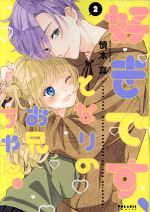 慎本真(著者)販売会社/発売会社：フレックスコミックス発売年月日：2018/11/15JAN：9784866750361