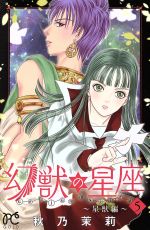 秋乃茉莉(著者)販売会社/発売会社：秋田書店発売年月日：2018/11/16JAN：9784253272582