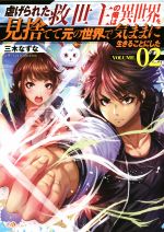三木なずな(著者),sakiyamama販売会社/発売会社：SBクリエイティブ発売年月日：2018/11/15JAN：9784797398991