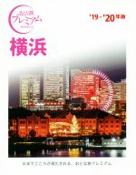TAC出版編集部(著者)販売会社/発売会社：TAC発売年月日：2018/11/06JAN：9784813276142／／付属品〜切り離し式地図付