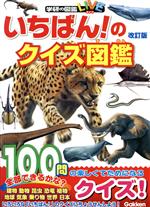 学研プラス販売会社/発売会社：学研プラス発売年月日：2019/04/16JAN：9784052049514