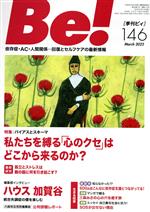 アスク・ヒューマン・ケア(編者)販売会社/発売会社：ASK/アスク・ヒューマン・ケア発売年月日：2022/03/10JAN：9784909116284