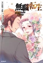 フジカワユカ(著者),理不尽な孫の手(原作),シロタカ(キャラクター原案)販売会社/発売会社：KADOKAWA発売年月日：2022/06/22JAN：9784046813855
