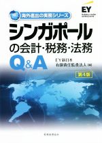 EY新日本有限責任監査法人(編者)販売会社/発売会社：税務経理協会発売年月日：2022/06/18JAN：9784419068547