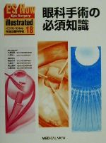 大鹿哲郎(編者),大橋裕一(編者)販売会社/発売会社：メジカルビュー社/ 発売年月日：2000/11/10JAN：9784895538732