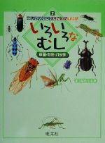 まつばらいわき(著者)販売会社/発売会社：旺文社/ 発売年月日：2000/04/10JAN：9784010717820